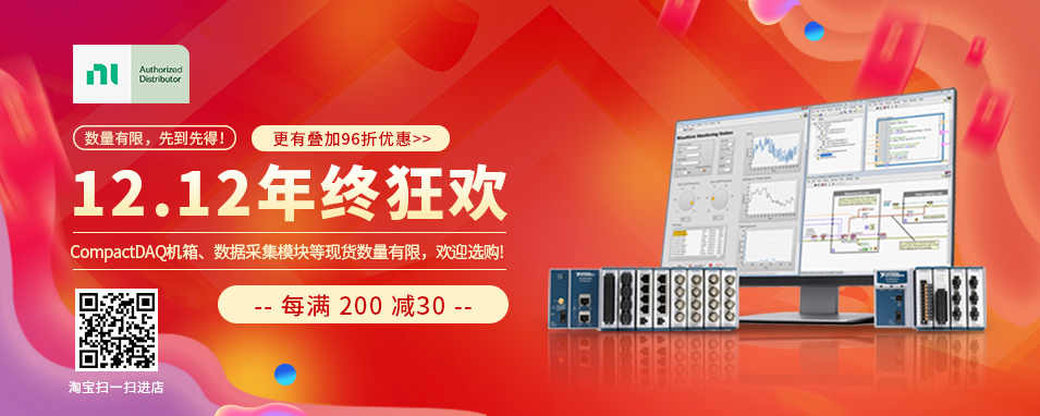 NI仪器-自动化测量系统-NI授权经销商-东方中科