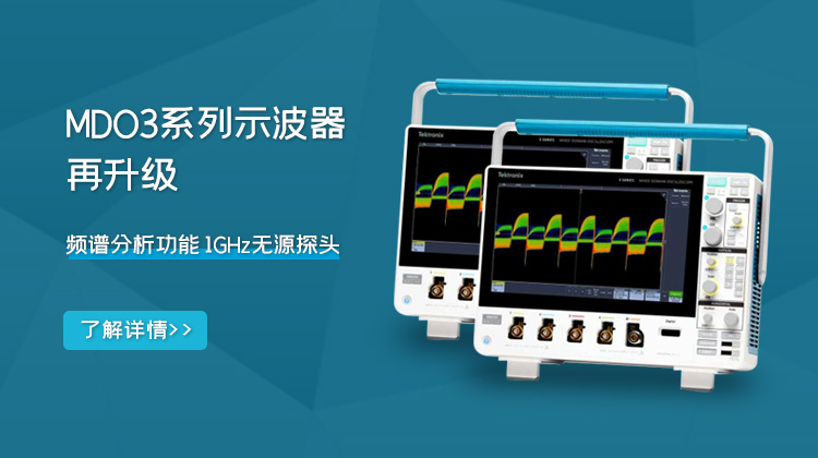 Tektronix 3 系列 MDO 混合域示波器-Tektronix(泰克)-台式示波器-东方中科